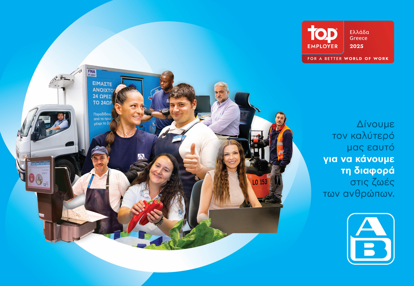 Κεντρική Σελίδα | AB Careers